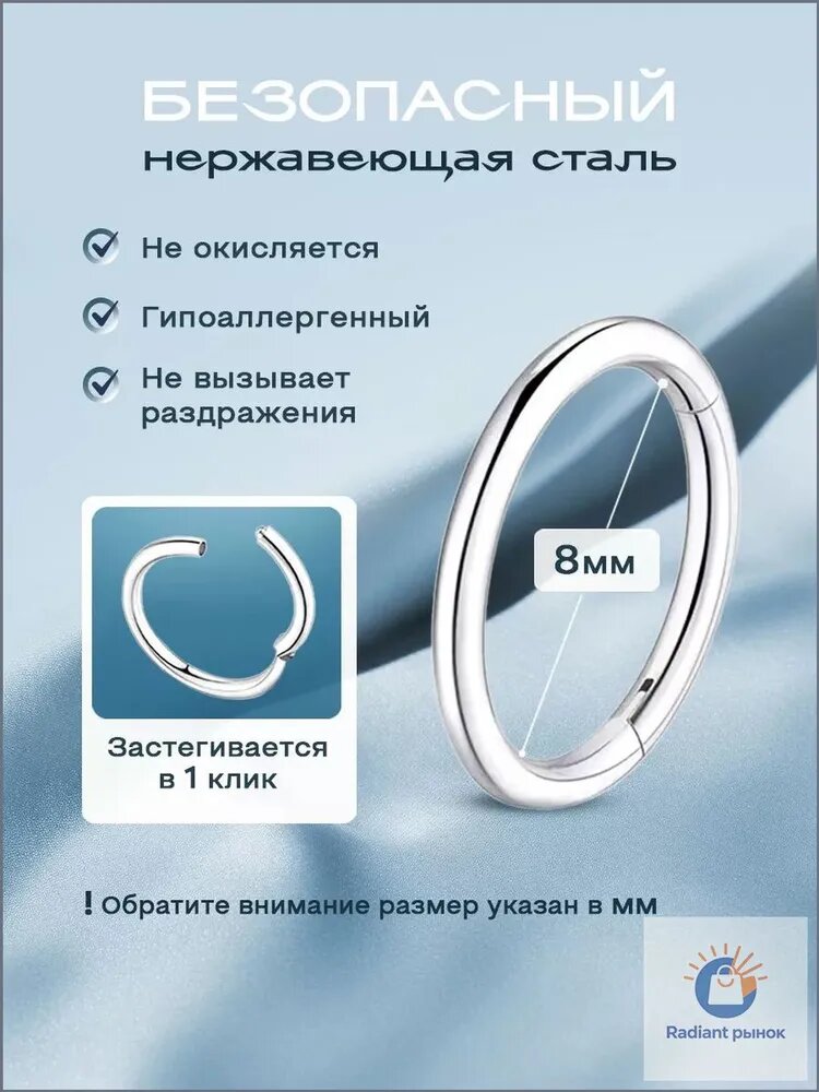 Пирсинг, серебристый — фото 1