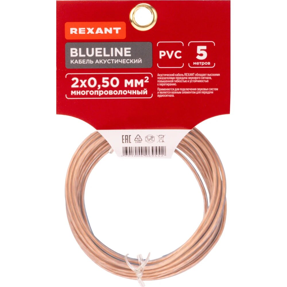 Акустический кабель REXANT 2х0,50 мм2 прозрачный BLUELINE м. бухта 5 м 01-6203-3-05