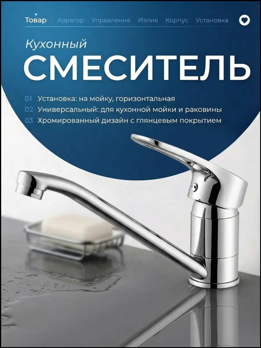 Смеситель для кухни/ кухонной мойки/ кран на кухню/ с длинным, поворотным изливом/ G.lauf 4G4-A181, латунный, цвет: хром