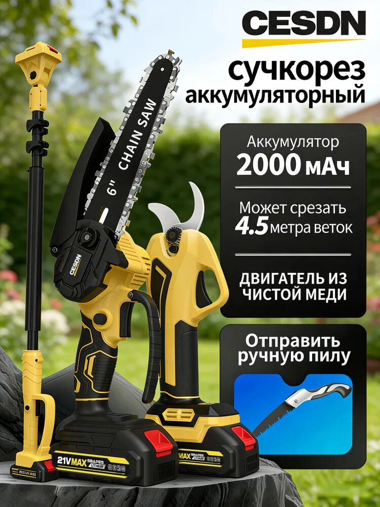 Запчасть для секатора, сучкореза
