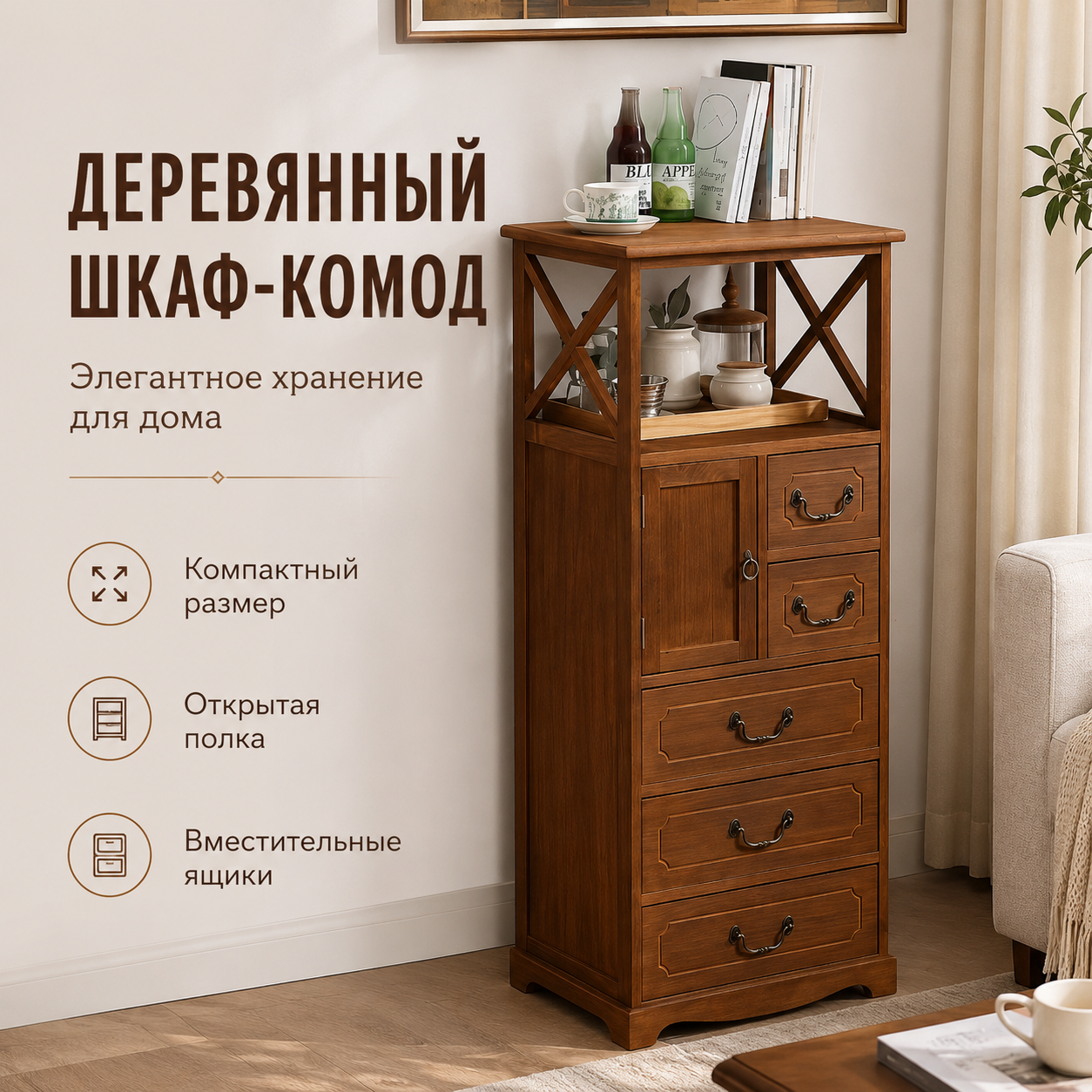 Комод из цельного дерева, простое хранение в стиле ретро, многослойный