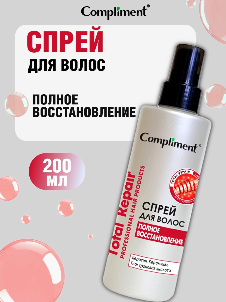 Compliment Спрей для волос восстанавливающий, 200 мл