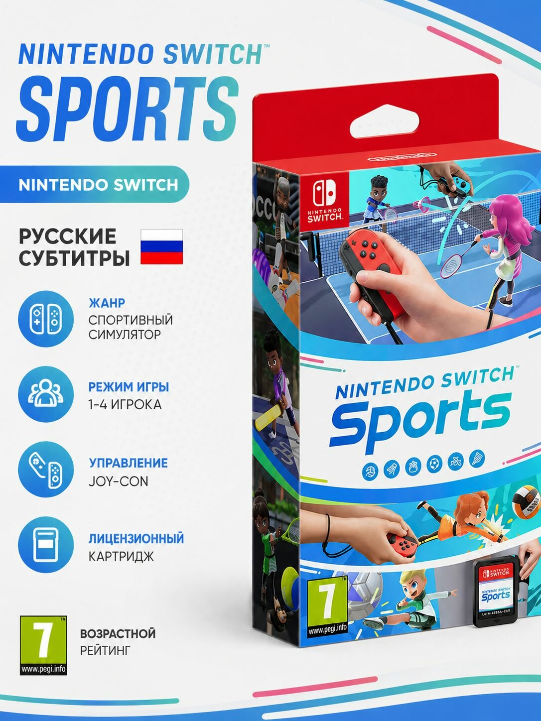 Игра Nintendo Switch Sports (Nintendo Switch, Русская версия)