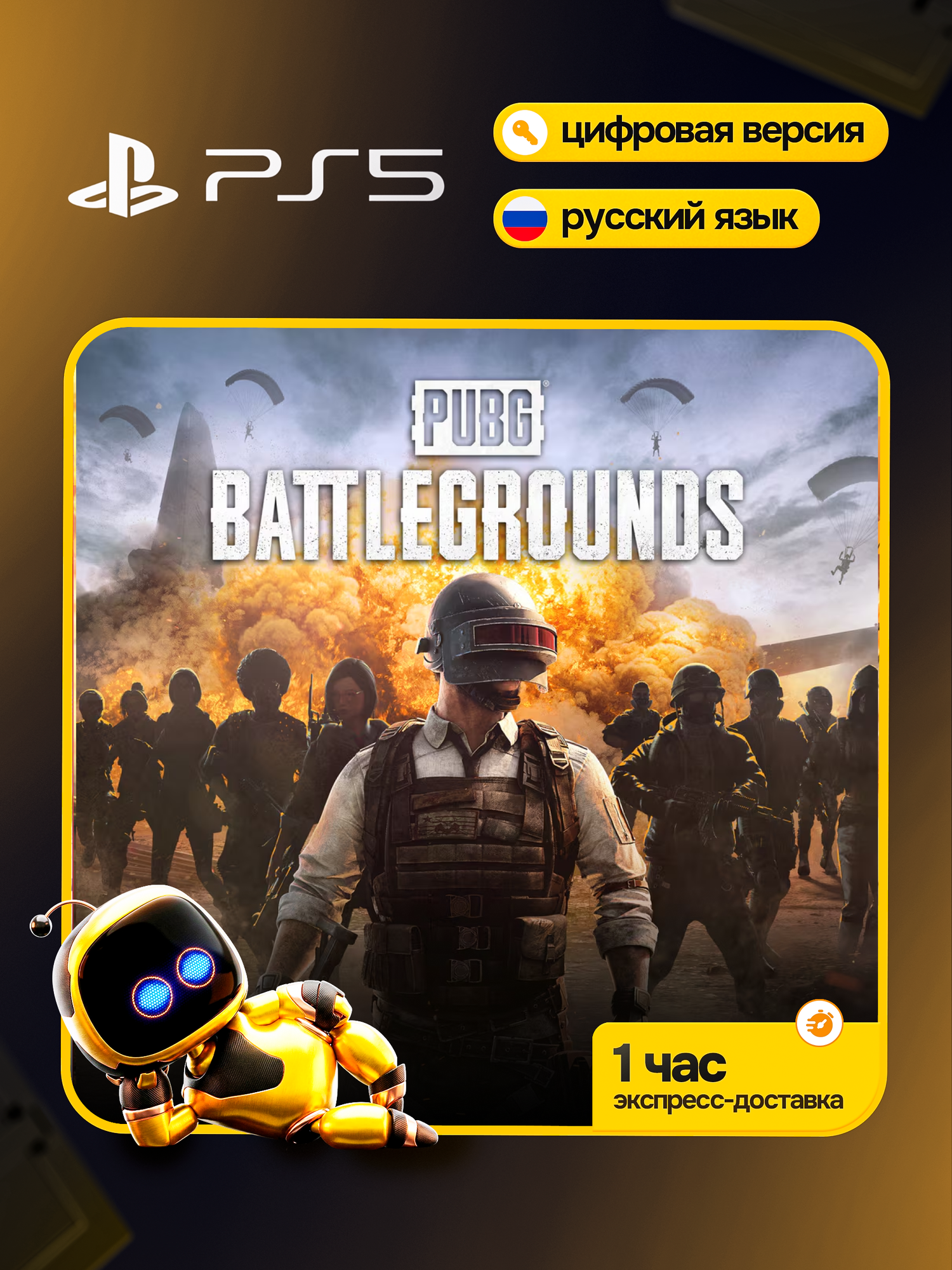 Игра PUBG: BATTLEGROUNDS PS5 | русские субтитры и интерфейс | PlayStation 5