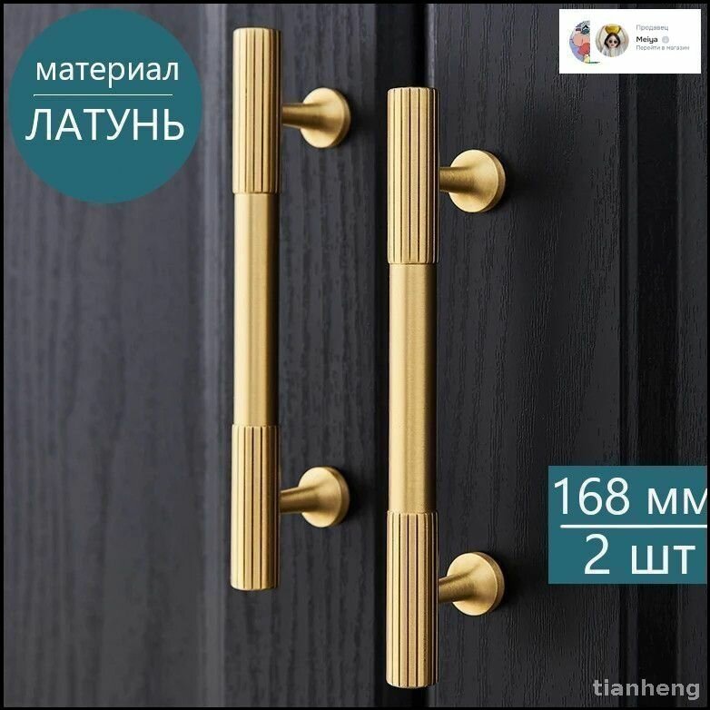 Ручка мебельная