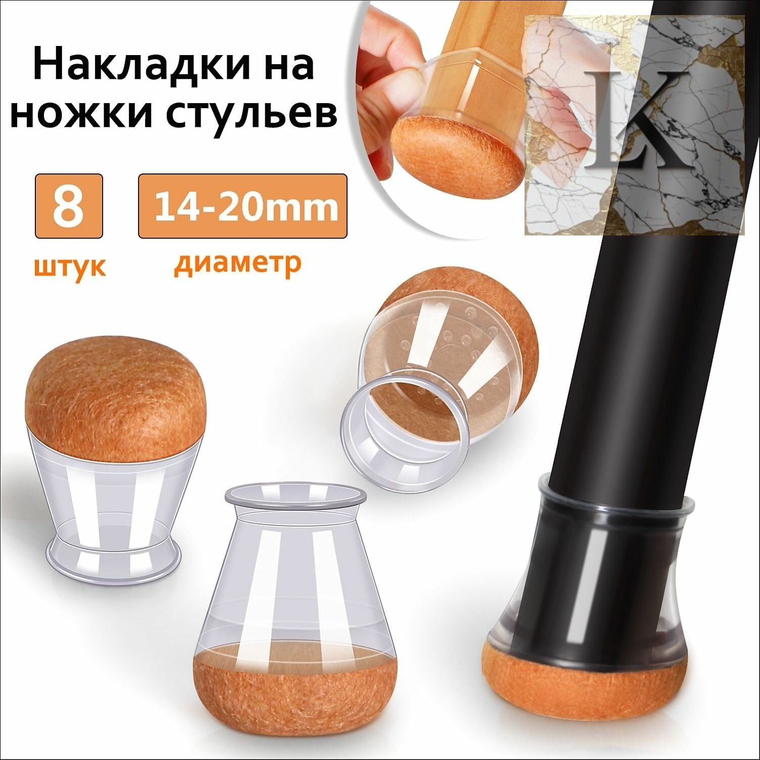 Протектор для мебели