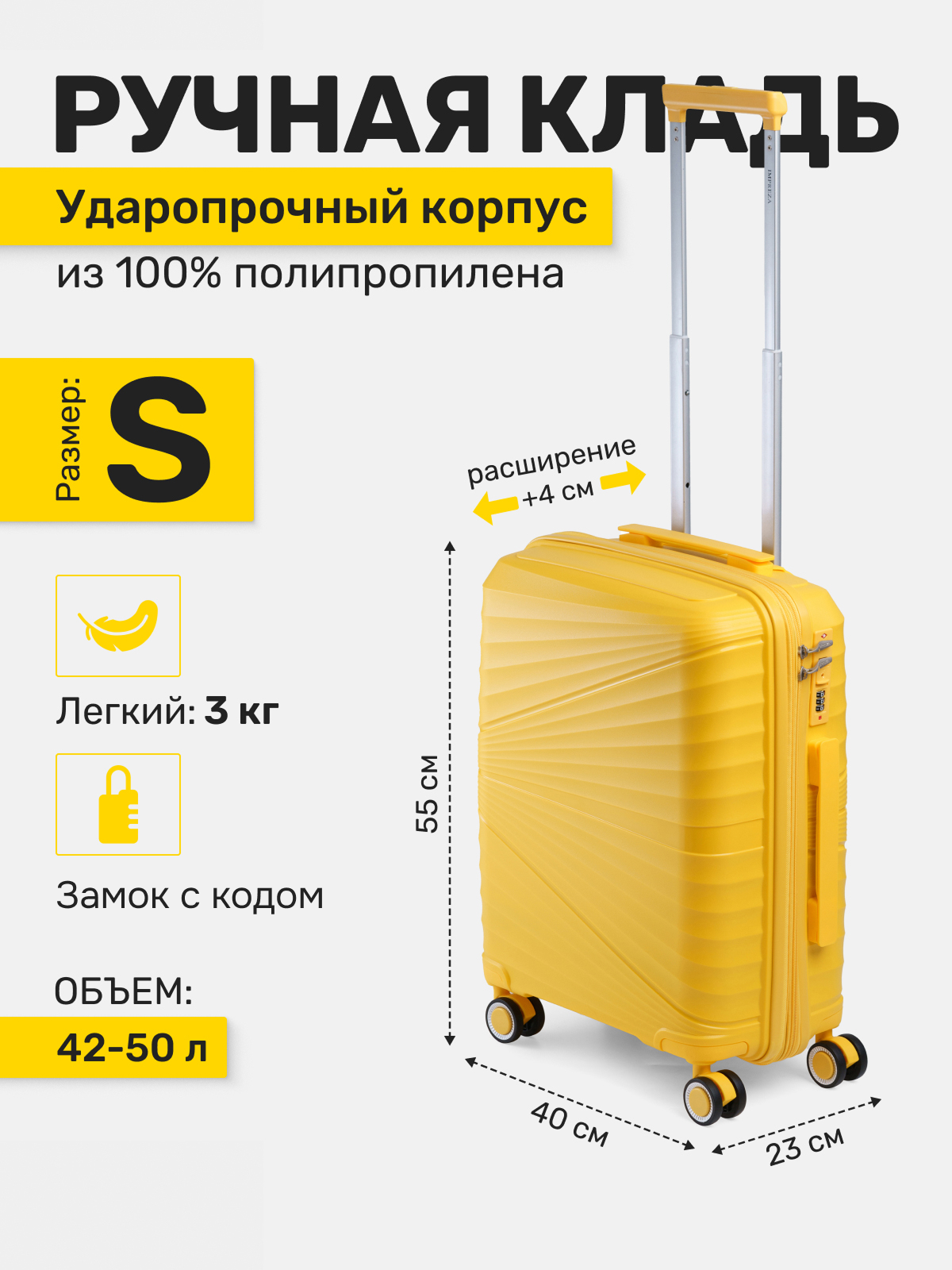 Чемодан 