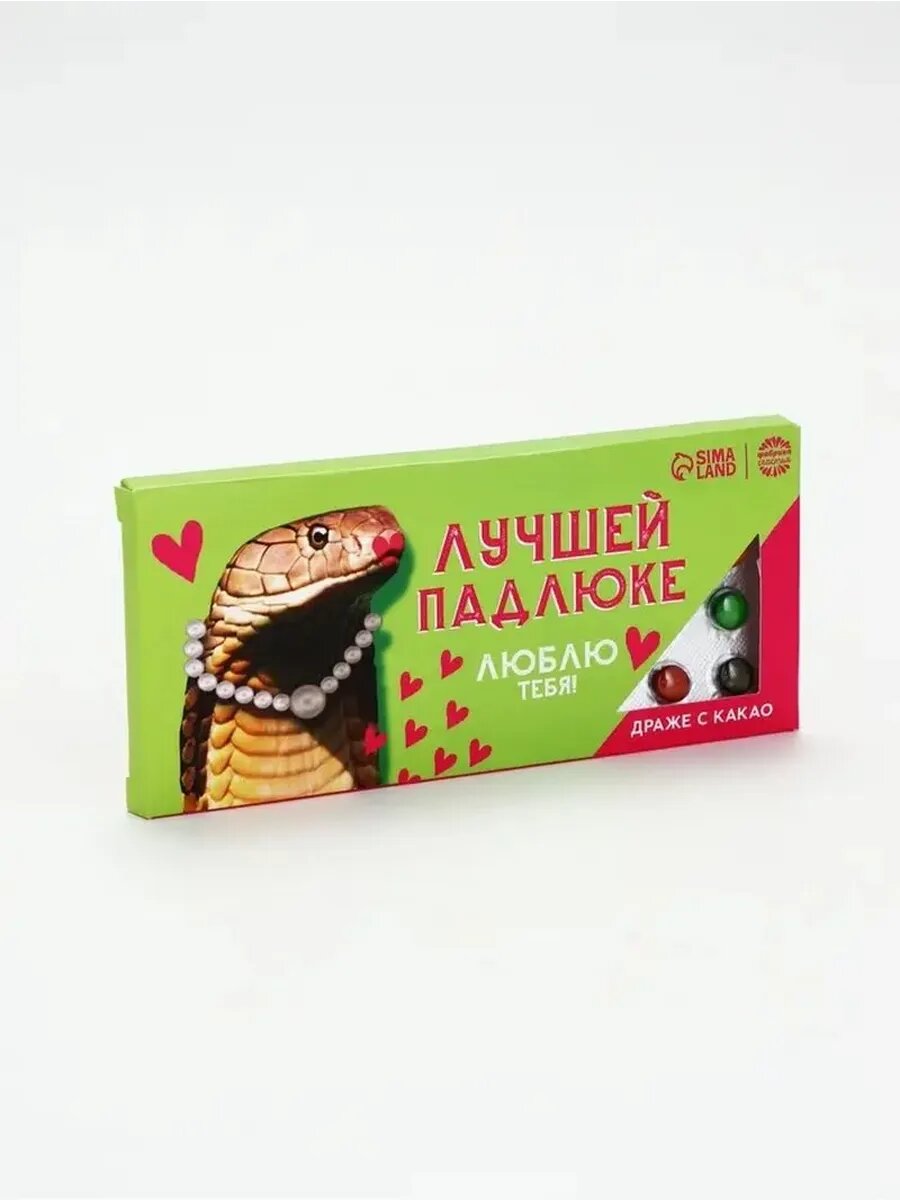 Яркое шоколадное драже с сюрпризом