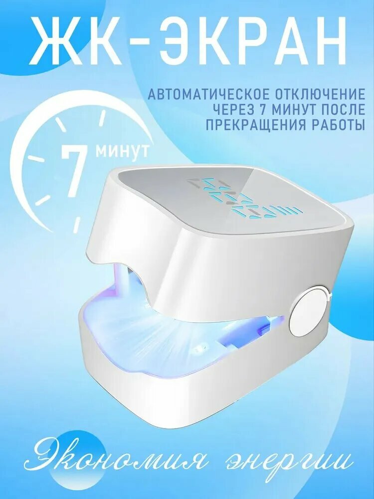 Лампа от грибка ногтей на ногах Лампа от грибка ногтей на ногах