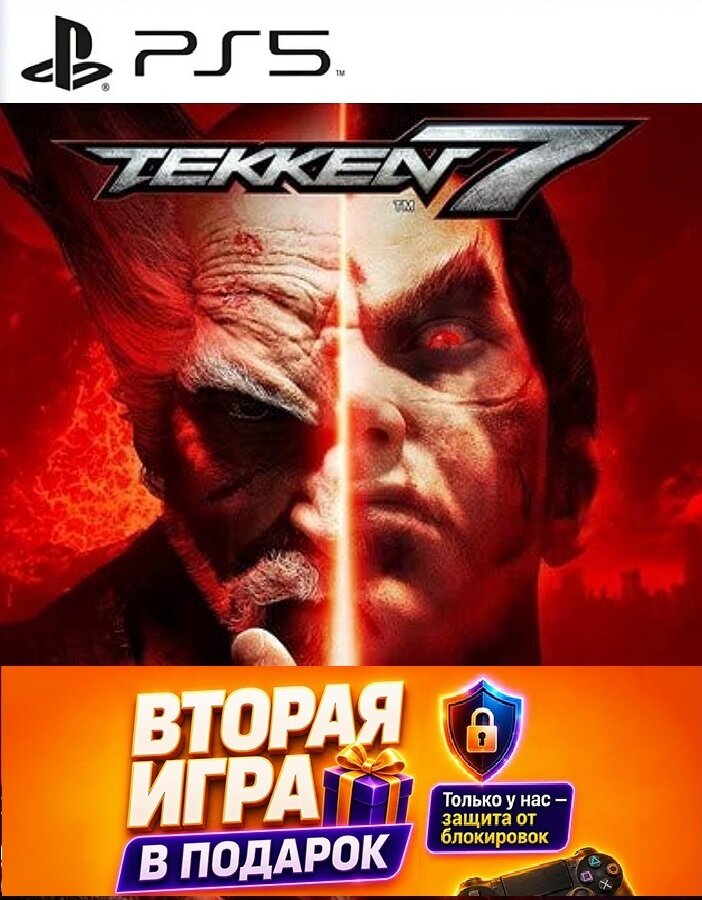 Игра Tekken 7 playstation 4 / ps4, | без наценок, гарантия качества |