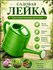 Лейка, 10 л 1 шт