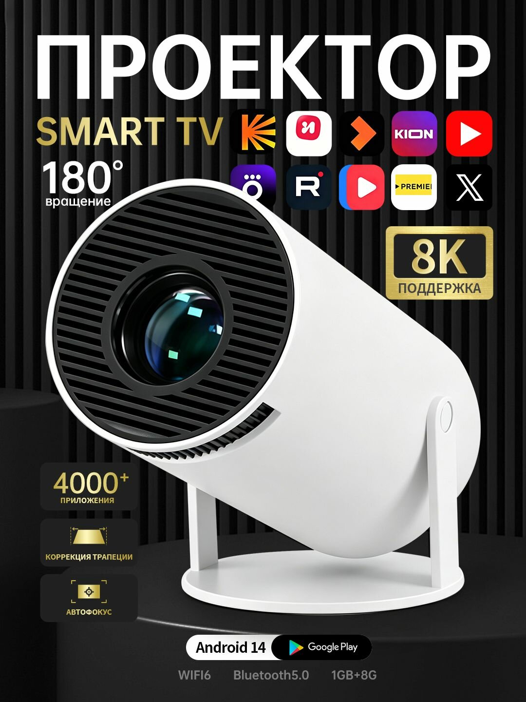 Проектор, 1LCD, белый