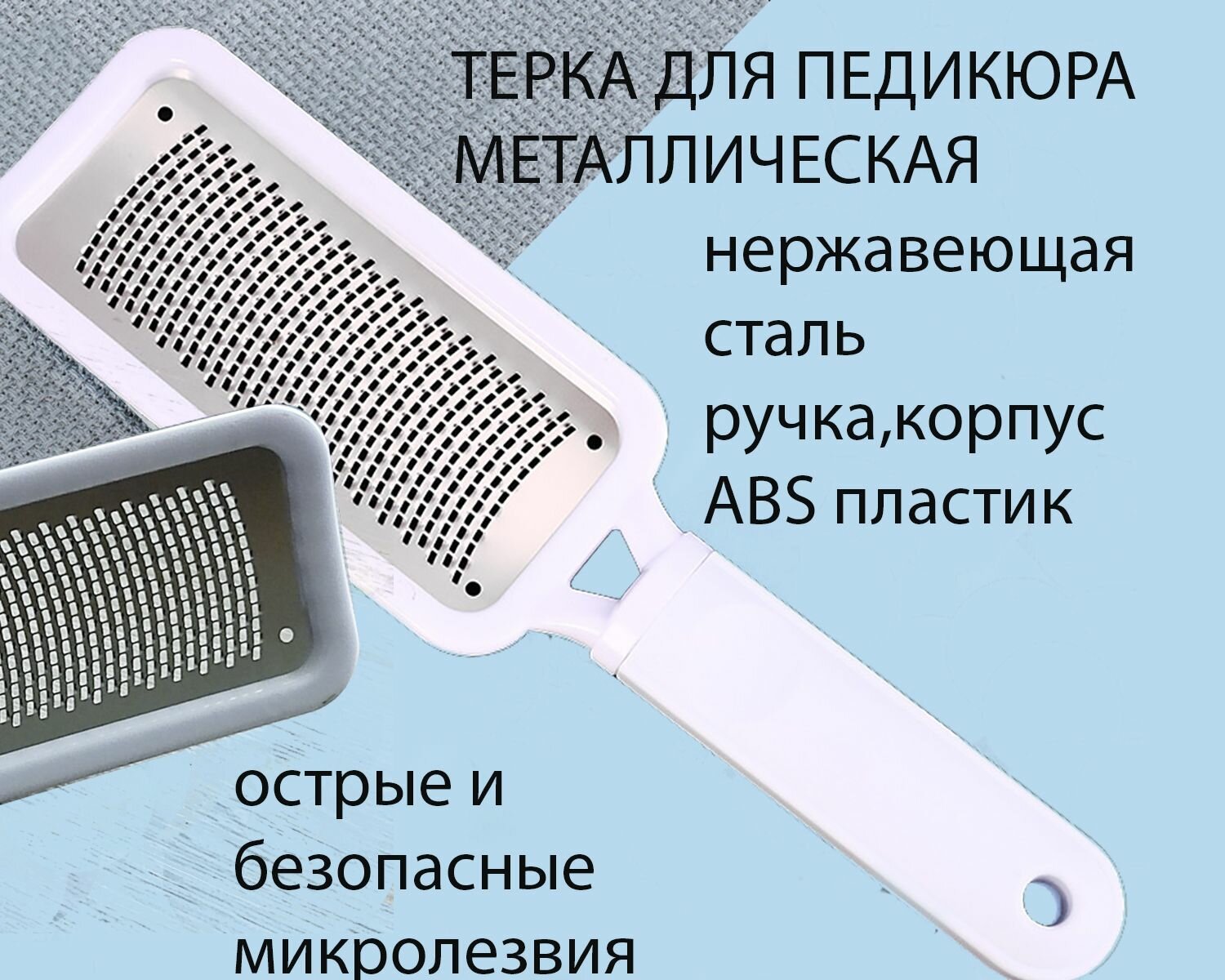 Педикюрная терка лазерная односторонняя /Новинка/терка для педикюра/