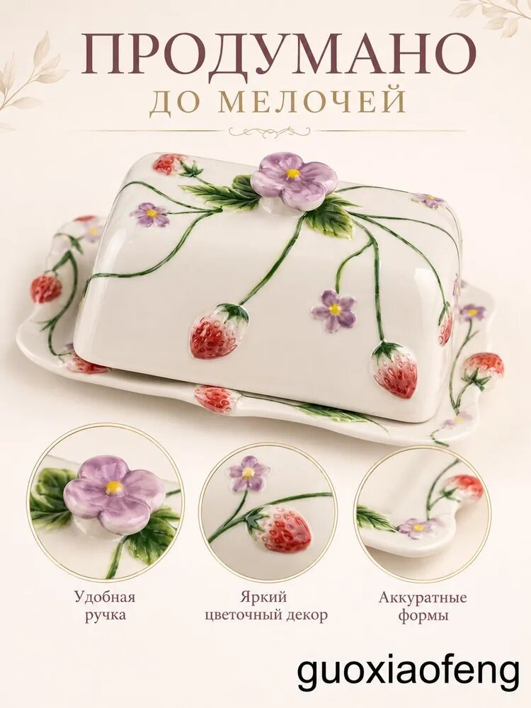 Масленка, сырница — фото 1