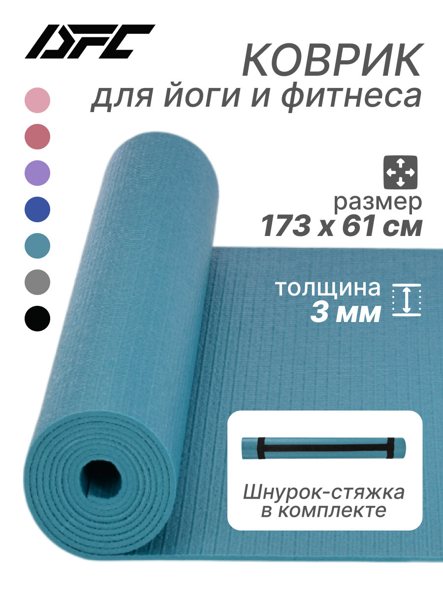 Коврик для йоги ПВХ 173*61*0,3 см YM01-PVCYO-Green