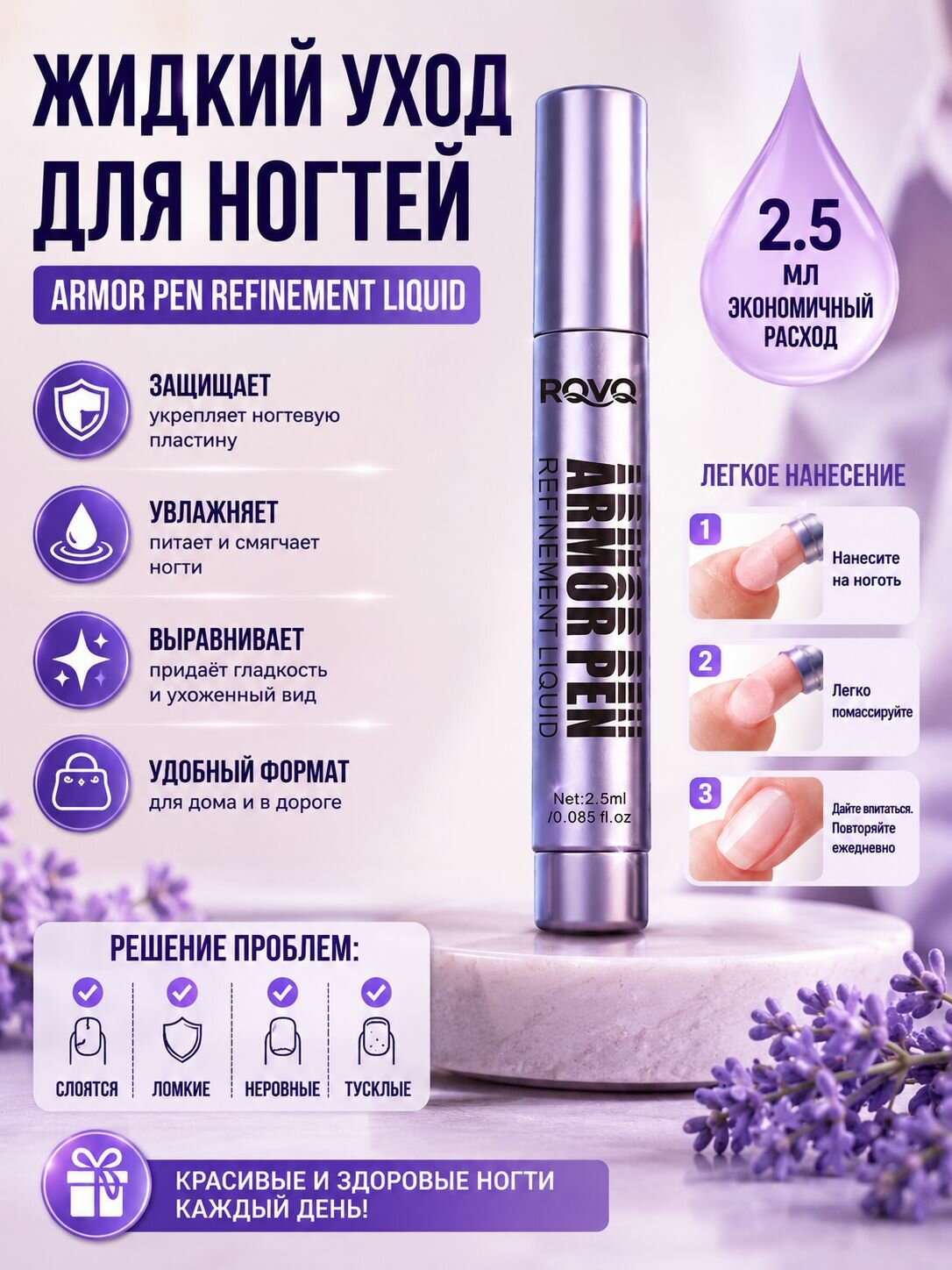 Биокерамический карандаш для кутикулы, Масло для кутикулы 3 в 1 в виде ручки