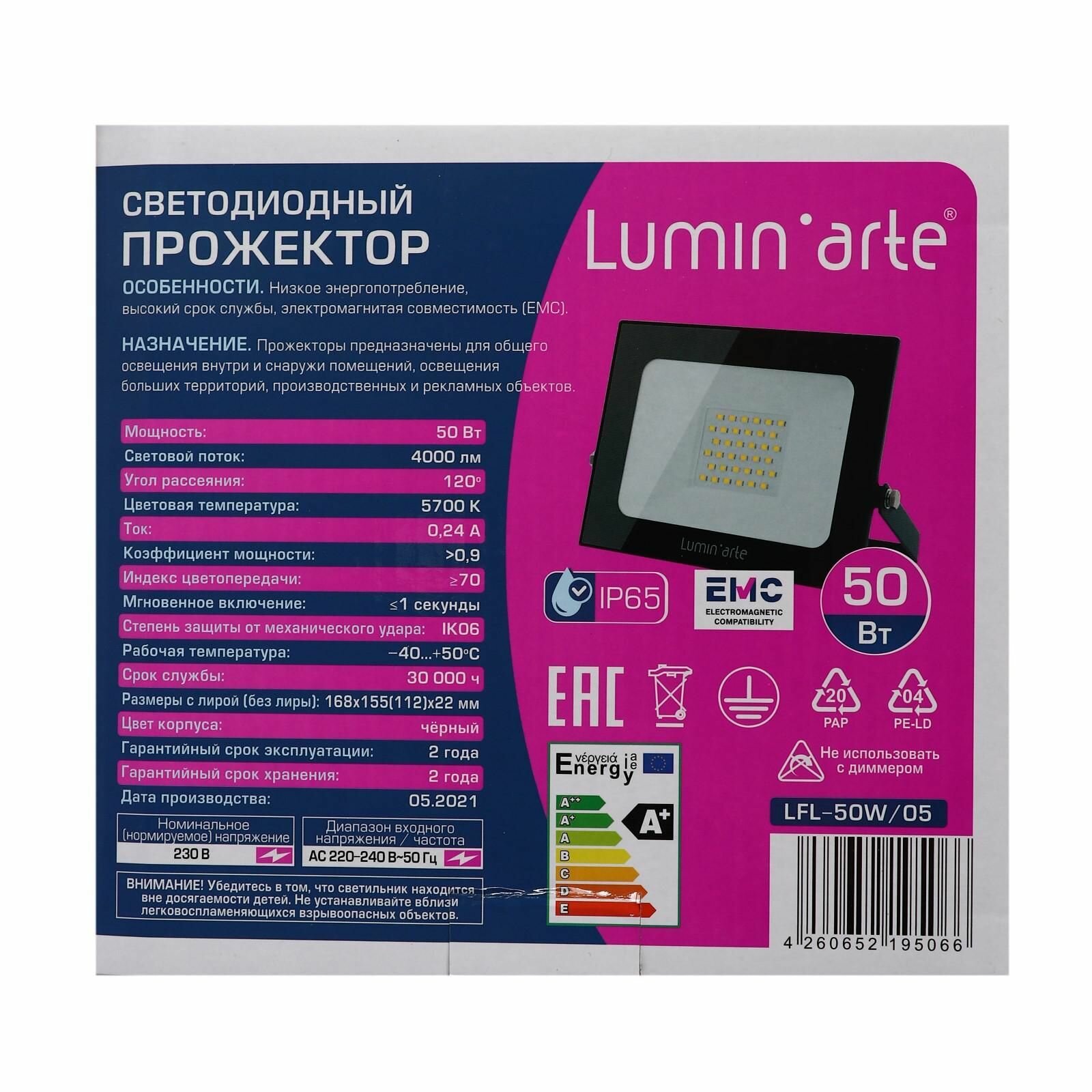 Светодиодный прожектор LFL-50W/05 50Вт 5700К IP65 светодиодный прожектор уличный прожектор LED прожектор 50Вт 5700К