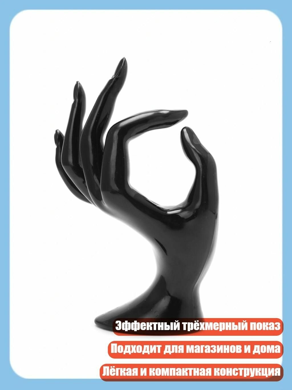 Подставка