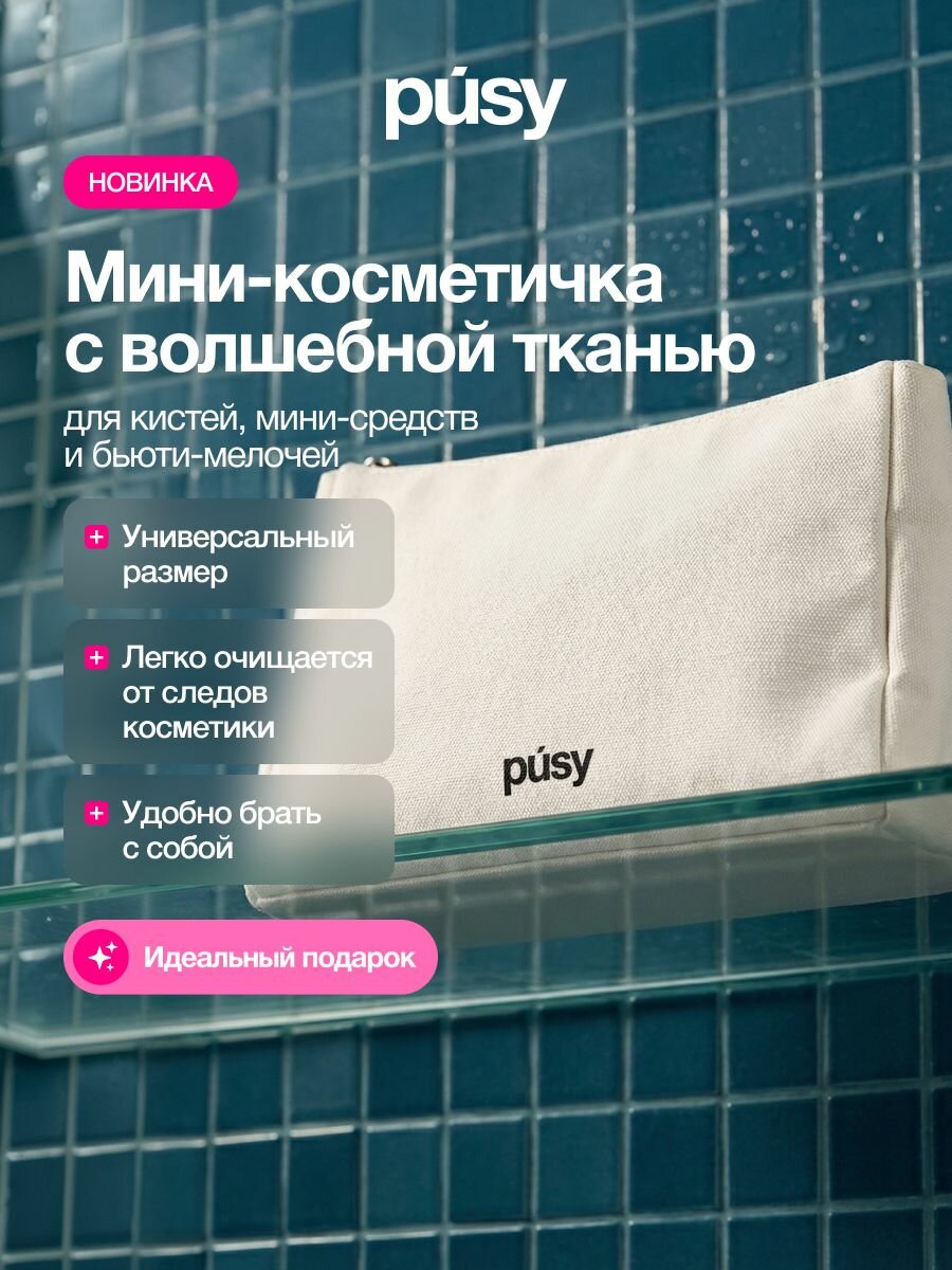 Косметичка