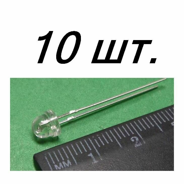 10шт d 5мм синий 160градусов светодиод