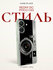 Чехол на Xiaomi Redmi 13C/Poco C65 / Сяоми Редми 13C/Поко С65 с принтом "Ретро к...