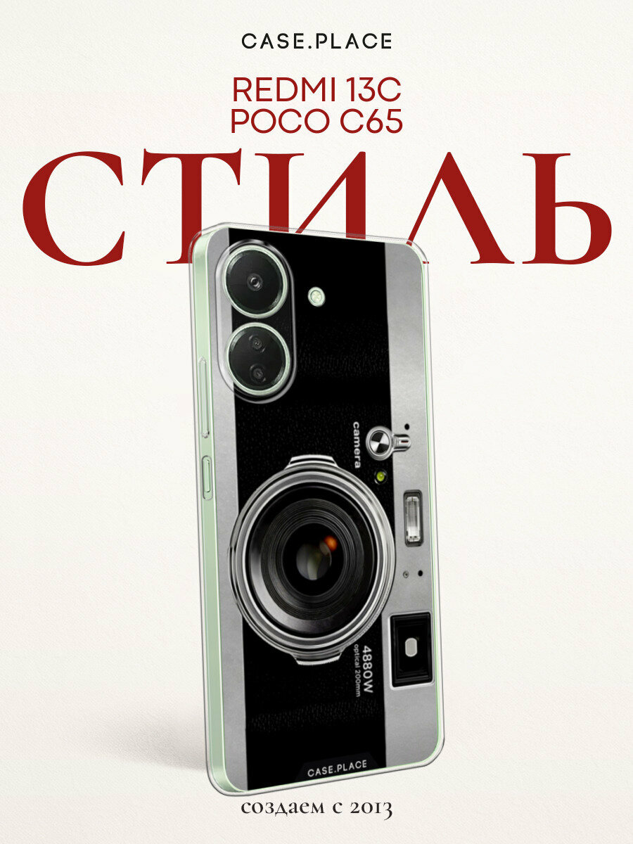 Чехол на Xiaomi Redmi 13C/Poco C65 / Сяоми Редми 13C/Поко С65 с принтом "Ретро камера"