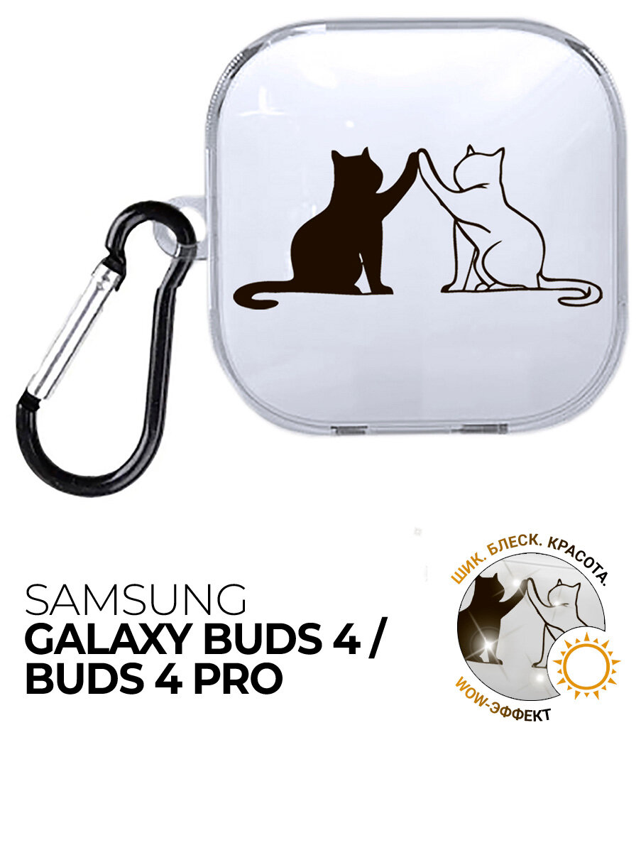 Чехол на Samsung Galaxy Buds 4 / Buds 4 Pro с принтом Cats, hst