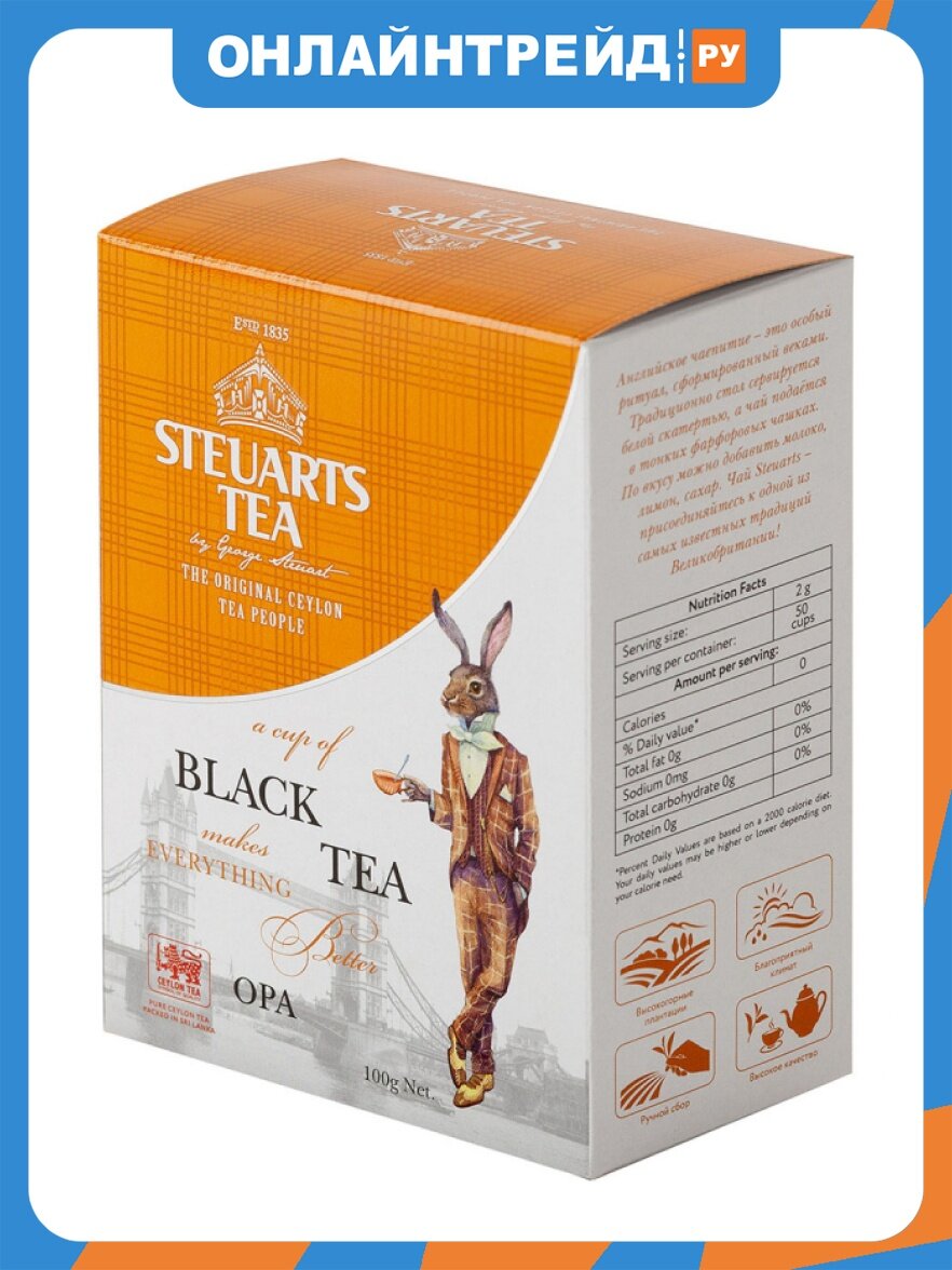 Чай черный Steuarts Black Tea OPA 100 г