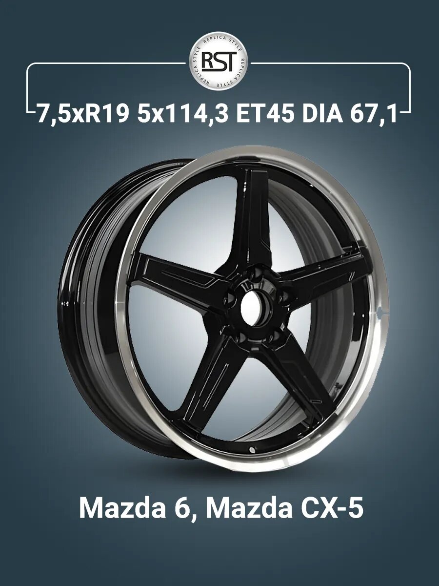 Диск автомобильный RST R149FF Mazda 6, Mazda CX-5 7,5x19 5x114,3 ET45 67,1 BDR