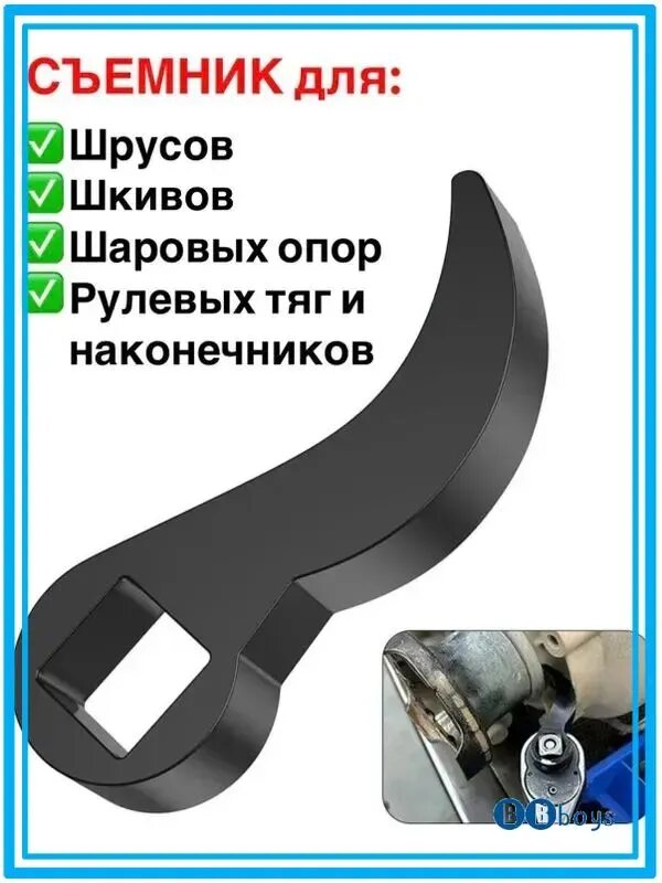 Универсальный съемник полуоси 1/2 дюйма для ШРУС, шкивов и шаровых опор