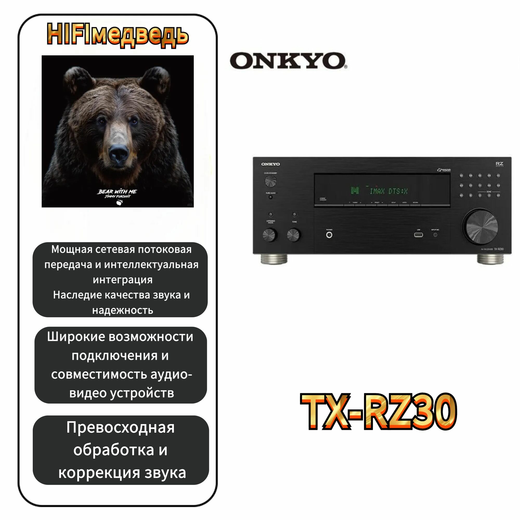 ONKYO TX-RZ30 Усилитель мощности 9.2 AV-ресивер домашний кинотеатр