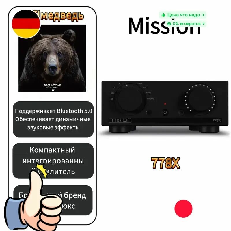 Интегральный усилитель Mission 778X