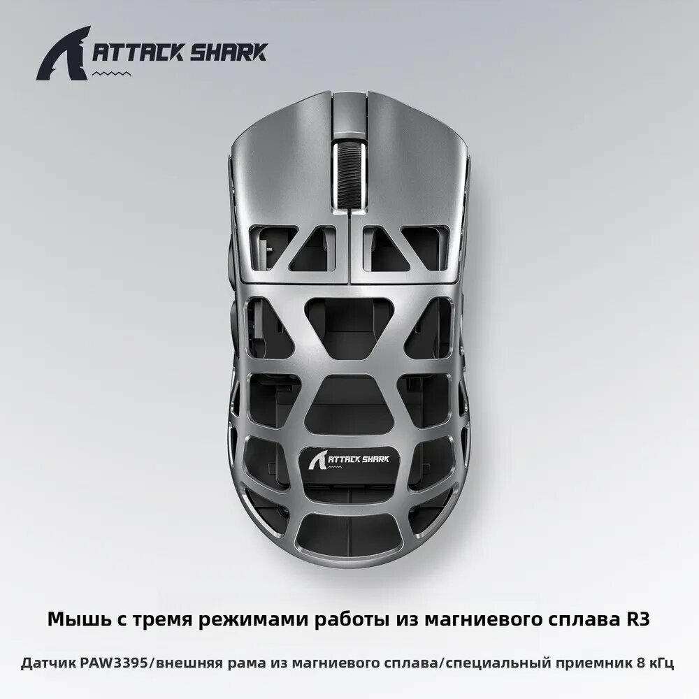 ATTACK SHARK Игровая мышь беспроводная, белый