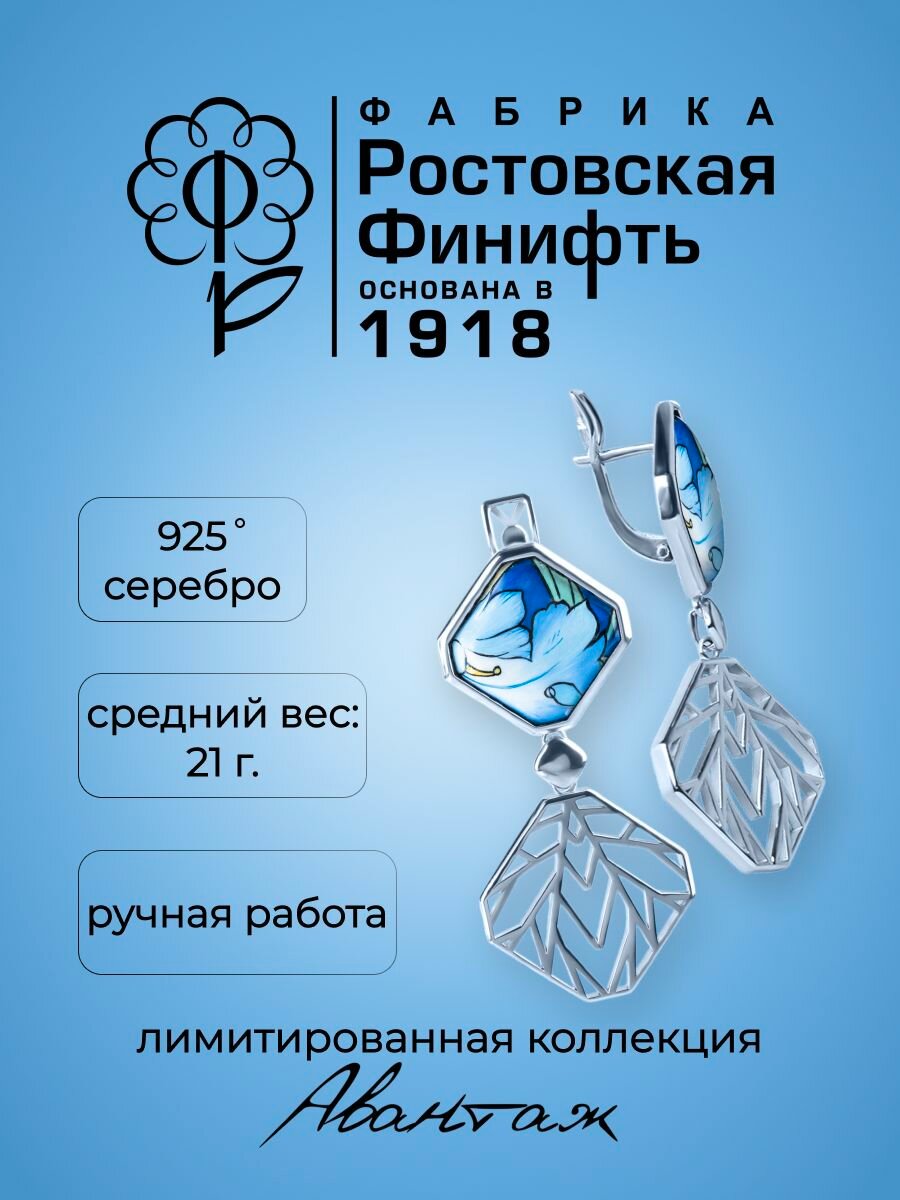 Серьги, серебро, 925 проба, родирование, эмаль