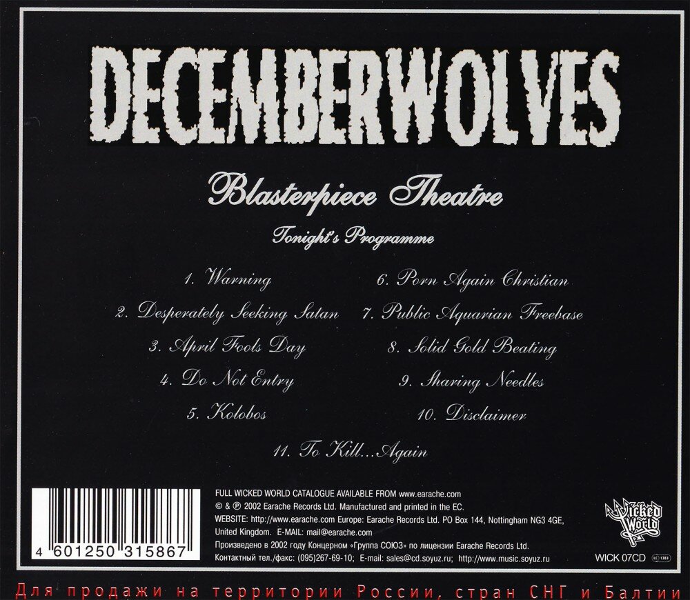 December Wolves. Blasterpiece Theatre (CD) (СД диск, CD Box) — фото 1