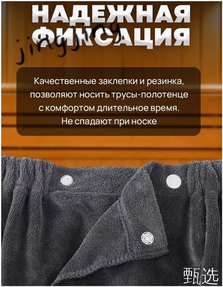 Килт парео для бани — фото 1