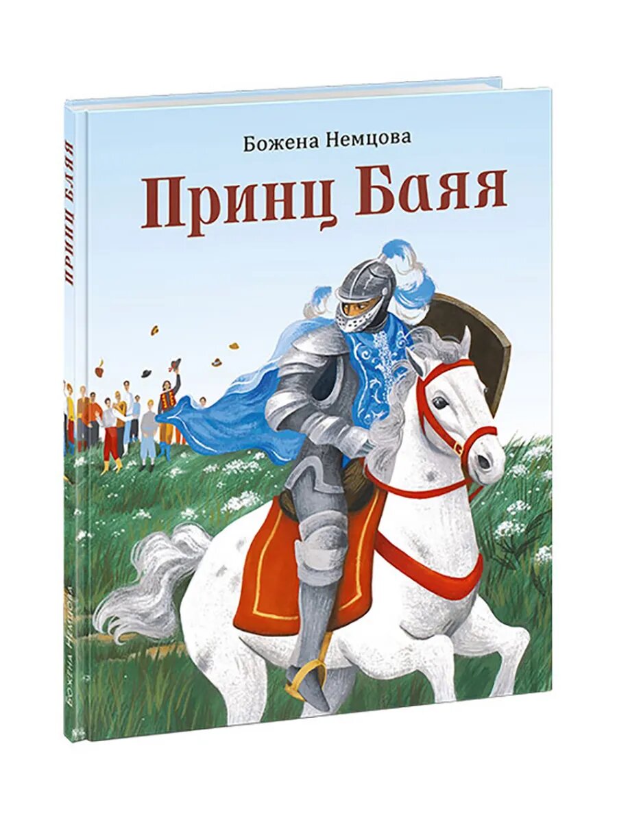 Принц Баяя