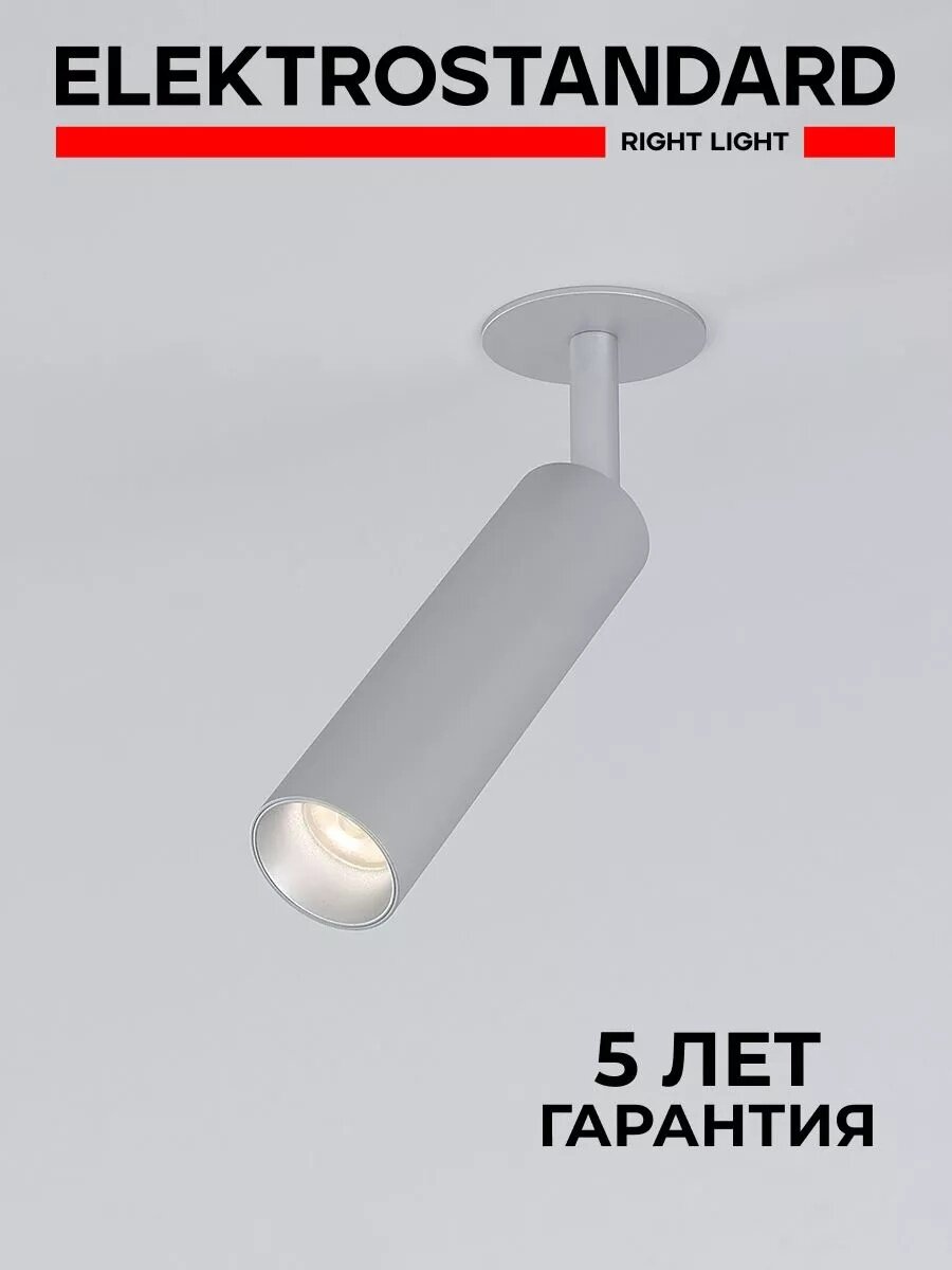 Встраиваемый светодиодный светильник с поворотным механизмом Elektrostandard Diffe 25040/LED, 8 Вт/4200K, серебряный