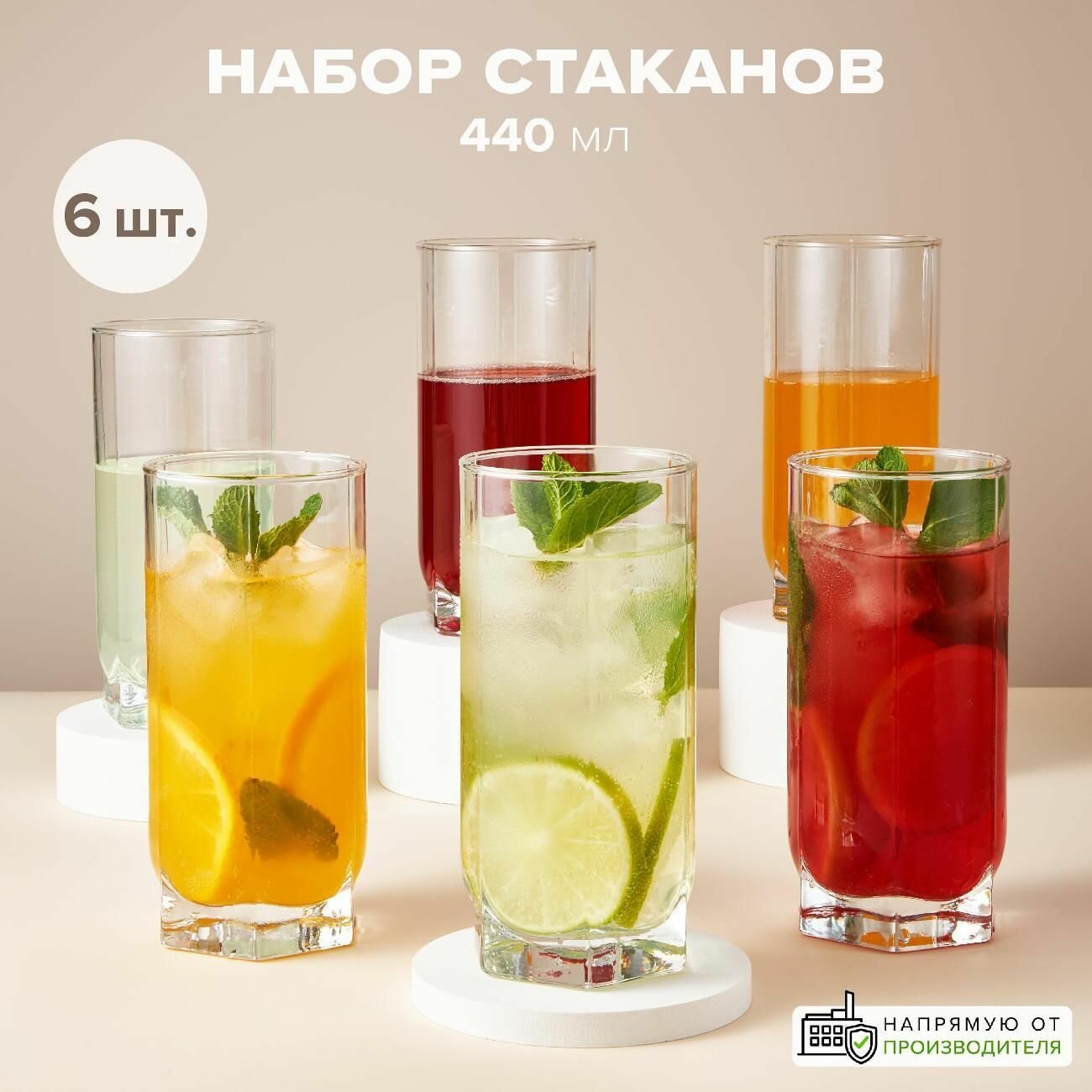 Стакан F&D Набор стаканов 440 мл 6 шт.