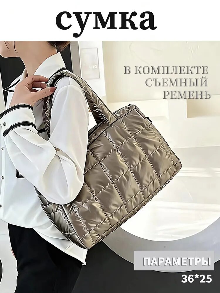 Сумка шоппер