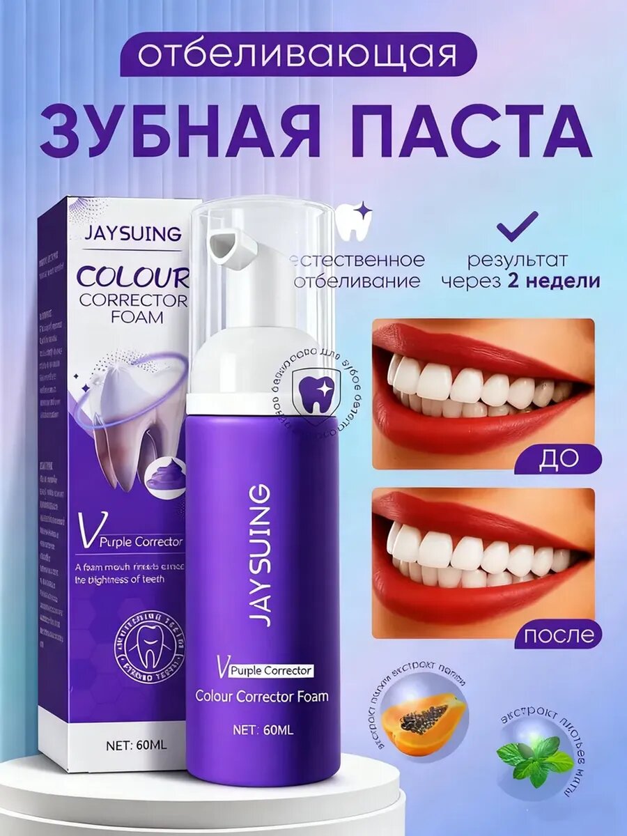 Зубная паста отбеливающая с ксилитом уход за деснами защита от кариеса