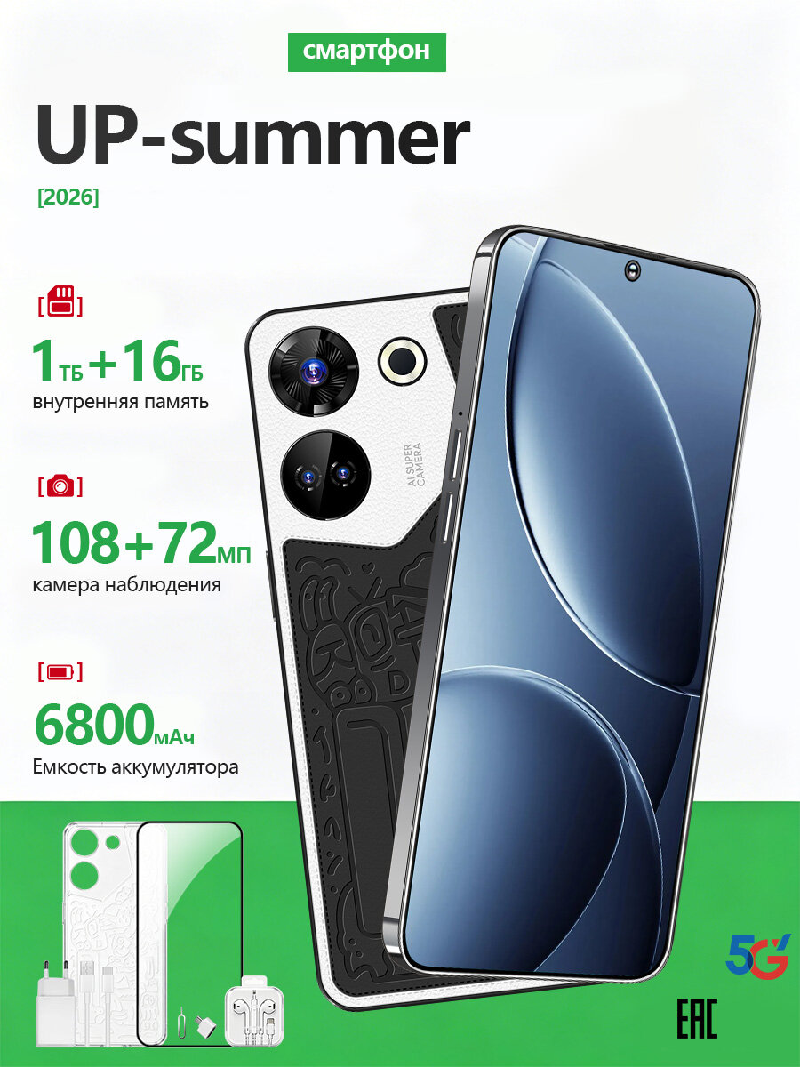 Смартфон C20 16 ГБ+1024 ГБ Snapdragon 8 Gen 2,7.3″ OLED, черный