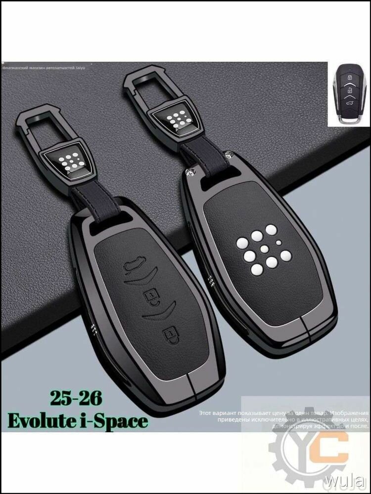 Чехол для брелка Evolute i-Space 2 шт, противоударный, силиконовый, для защиты, чехол-обложка