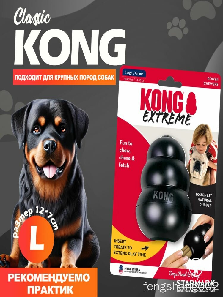Игрушка для собак KONG Extreme Прочная чёрная, для жёсткого кусания, 12*7 см, до 30 кг, для дома (наггет)