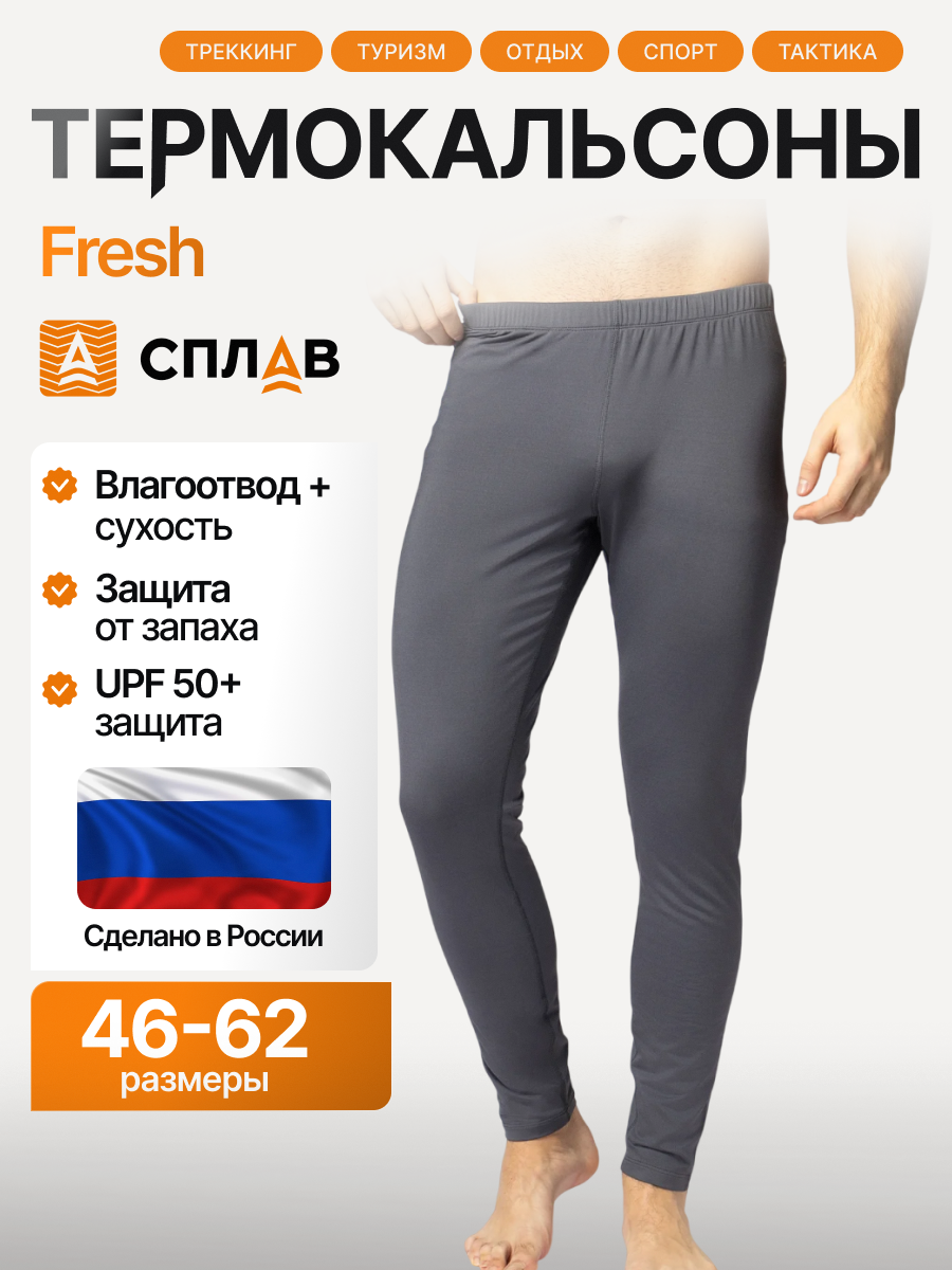 Термобрюки Fresh