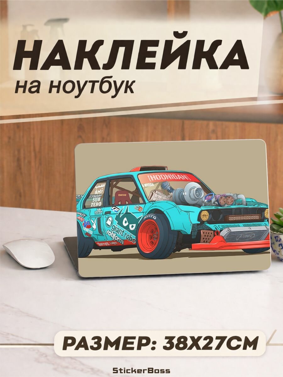 Наклейка на ноутбук рисунок машины дрифт 38х27 см