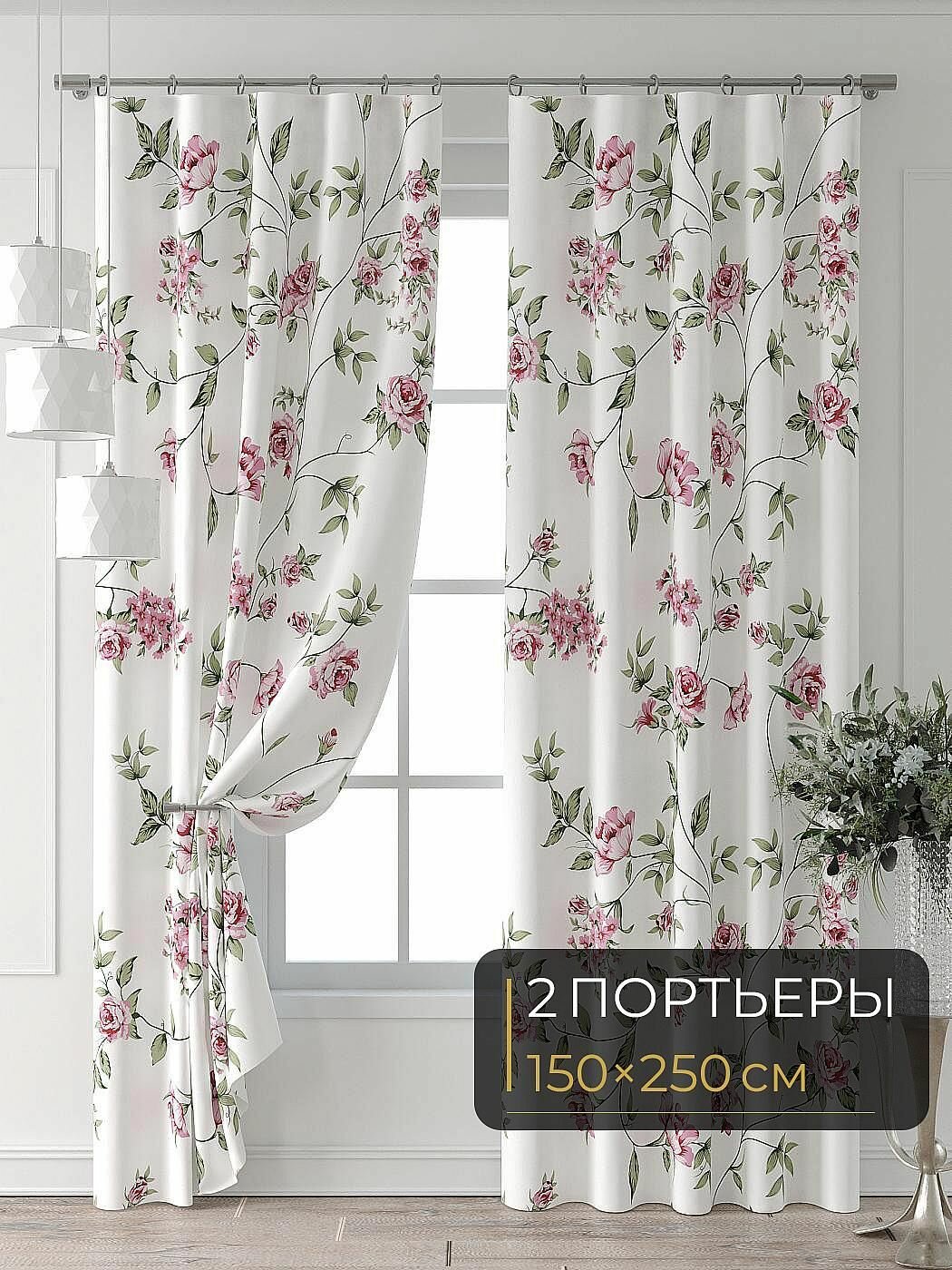 Комплекты штор Comfy Way / шторы в комнату 150х250 см / Форнерс - 225 - 250 см
