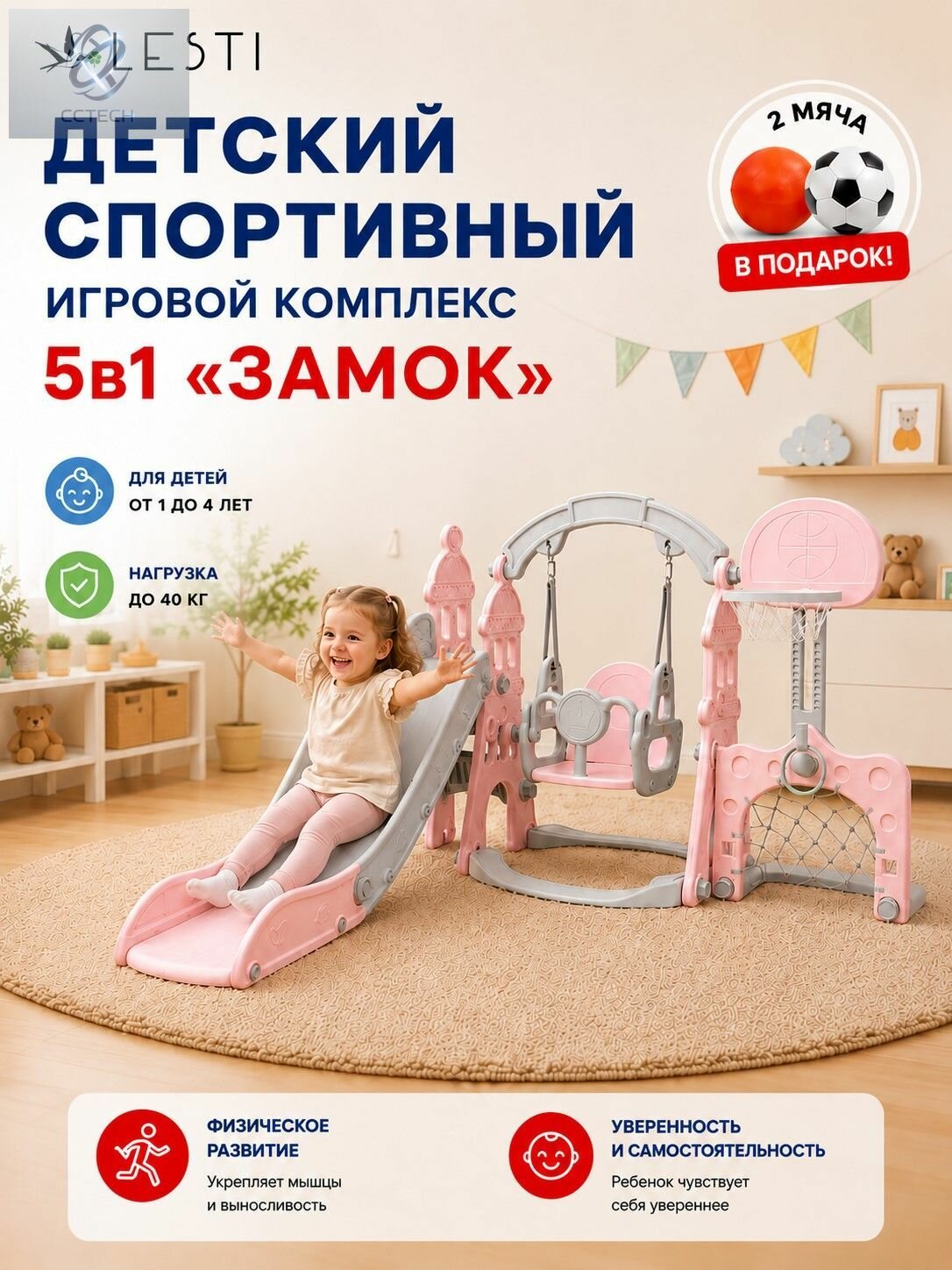 Детский спортивный игровой комплекс для дома горка с качелями Lesti Замок 5в1 домашний игровой городок, розовый