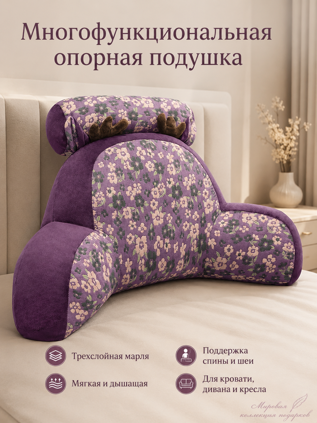 Ретро спинка-изголовье для кровати, с подголовником, размеры 40x60 / 50x70 см