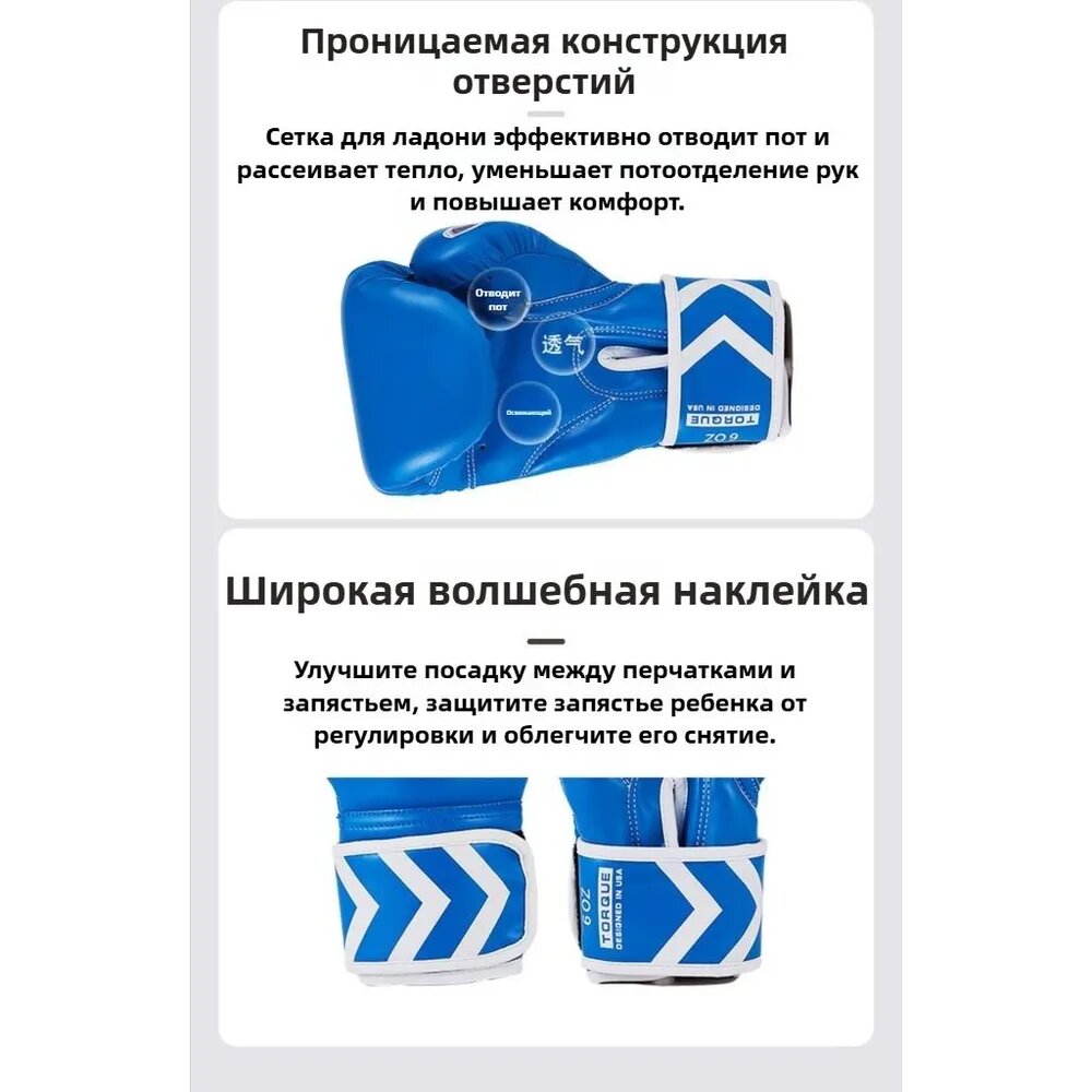 TORQUE Перчатки боксерские — фото 1